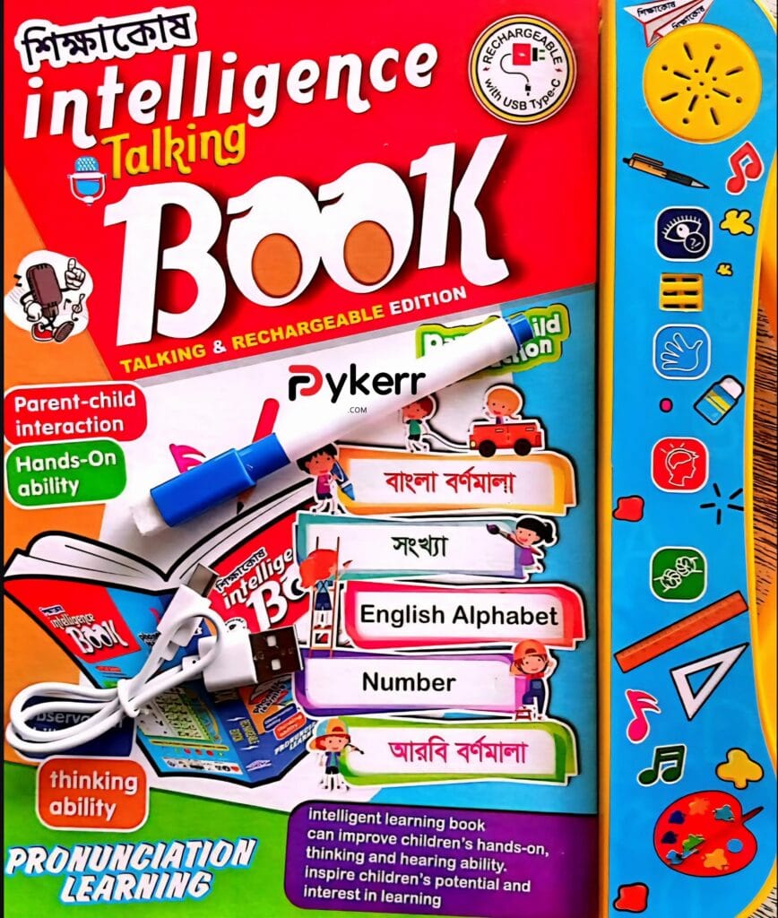 Rechargeable Intelligence Talking Book - pykerr